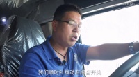 中国重汽豪沃AMT操作-01功能介绍