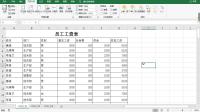 65、Excel2016设置打印区域