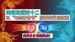 ...转变还是价格战升级?是否在向拼多多等竞争对手靠拢,进入竞争白热化
