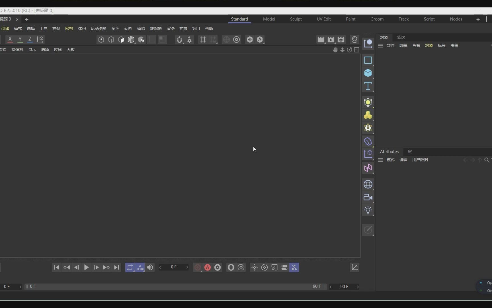 【c4d下载mac】C4DR25安装包下载+安装视频教程
