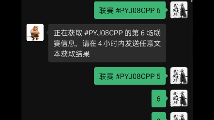 可以详细了解联赛对手情况的微信公众号——coc数据酷