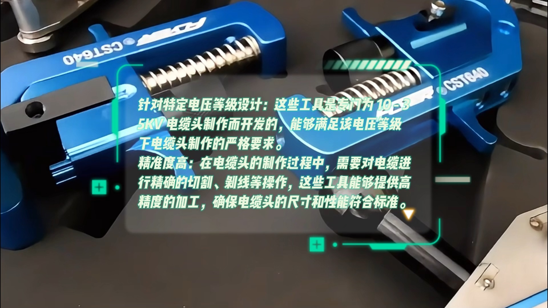 FL135电缆头制作工具套装海外交货开箱-上海浩驹工业
