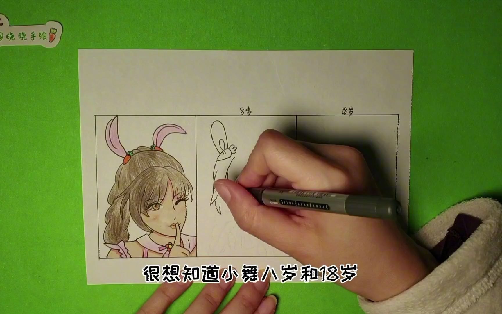 见过斗罗大陆小舞8岁和18岁长相变化吗趣味手绘对比哪个更好看