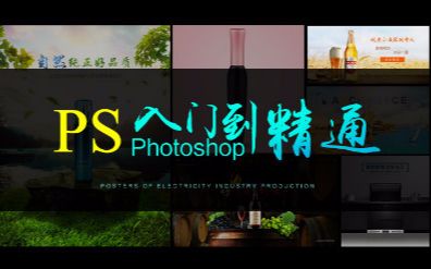 炫酷圆形光影效果的制作 PS入门到精通基础视平面设计教程
