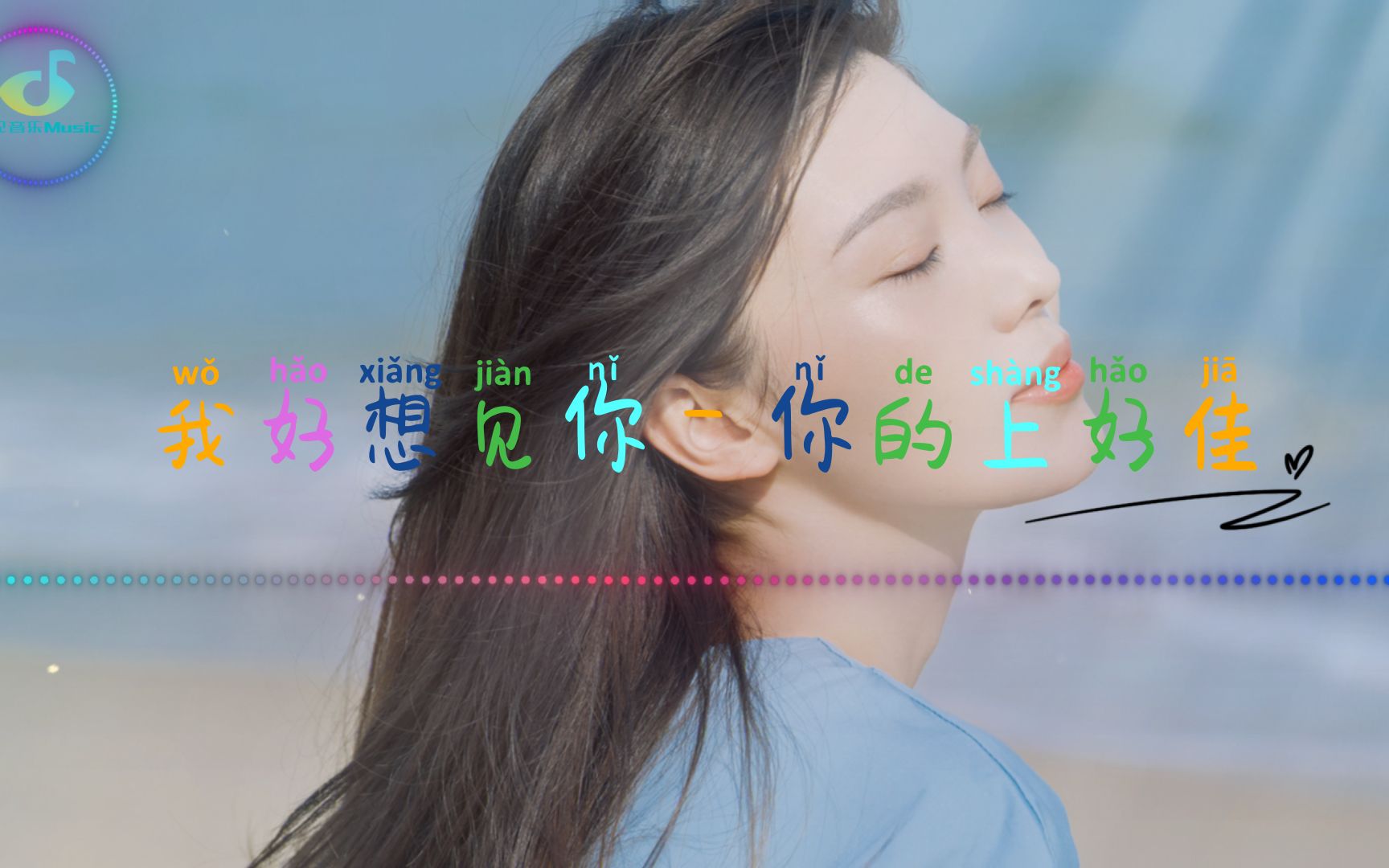 我好想见你 - 你的上好佳 『森林沙漠地点都随你定,草原大海也都可以,...