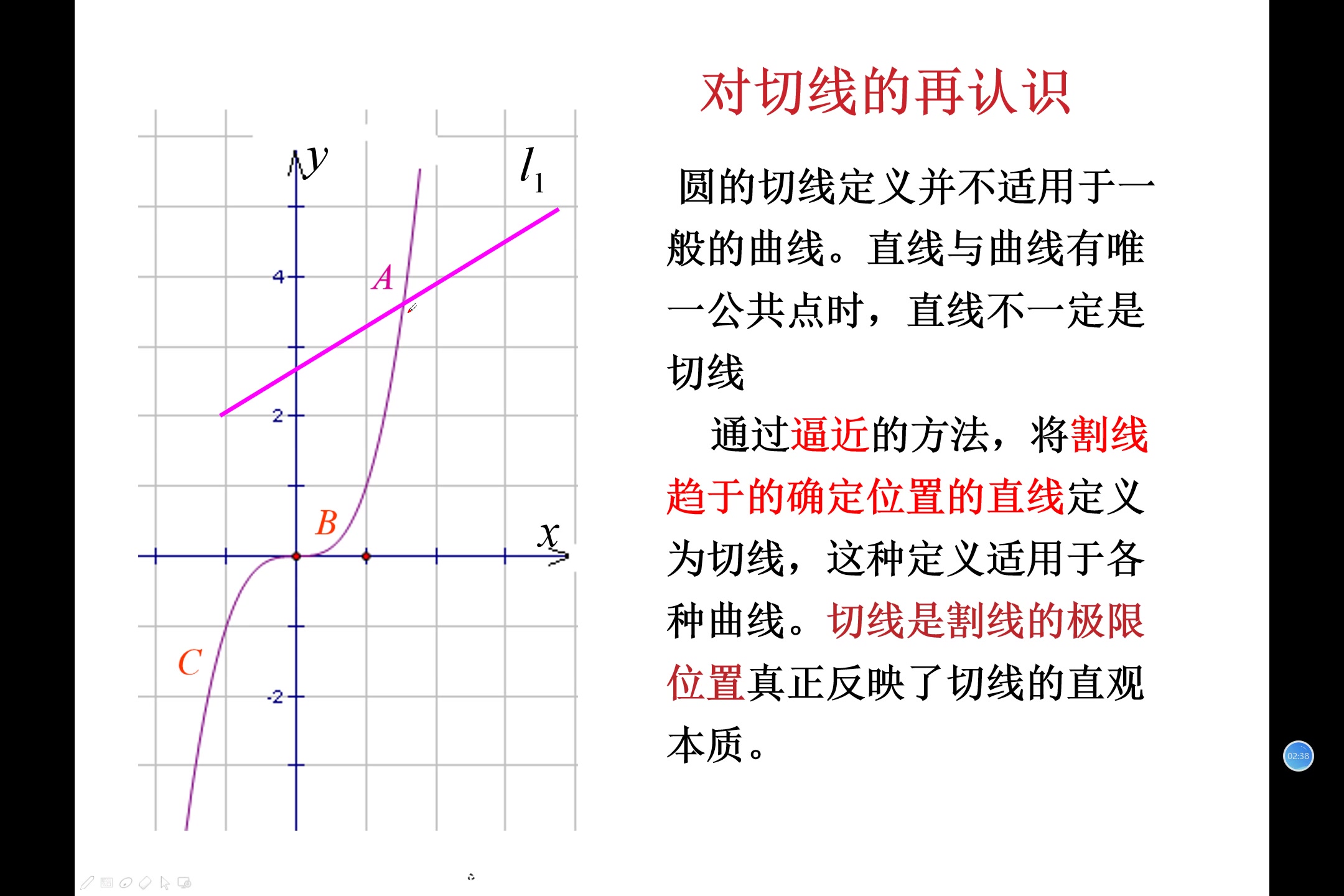 高中数学 1.1.3导数几何意义