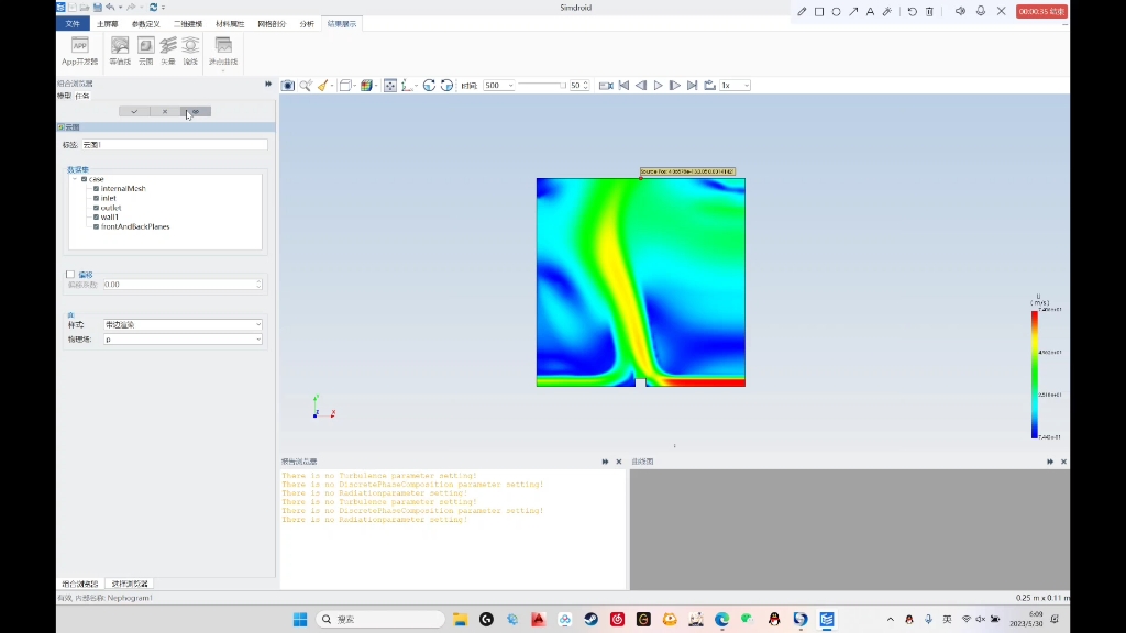 基于Simdroid平台输油管道泄露仿真模拟--速度云图