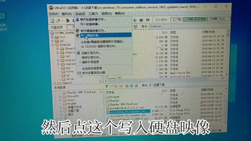 干货分享:电脑系统如何刻录到u盘?针对安装版的系统