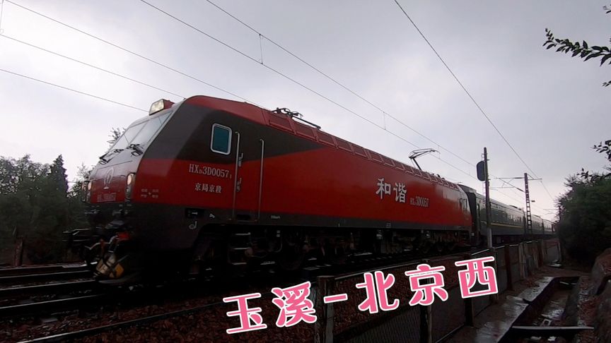 下雨天实拍,云南玉溪开往北京K636次列车和货列交汇缓慢通过