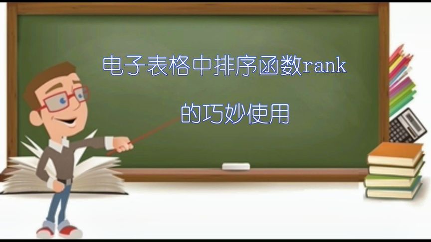 excel中绝对引用和相对引用的含义到底是什么?恐怕老师讲不明白