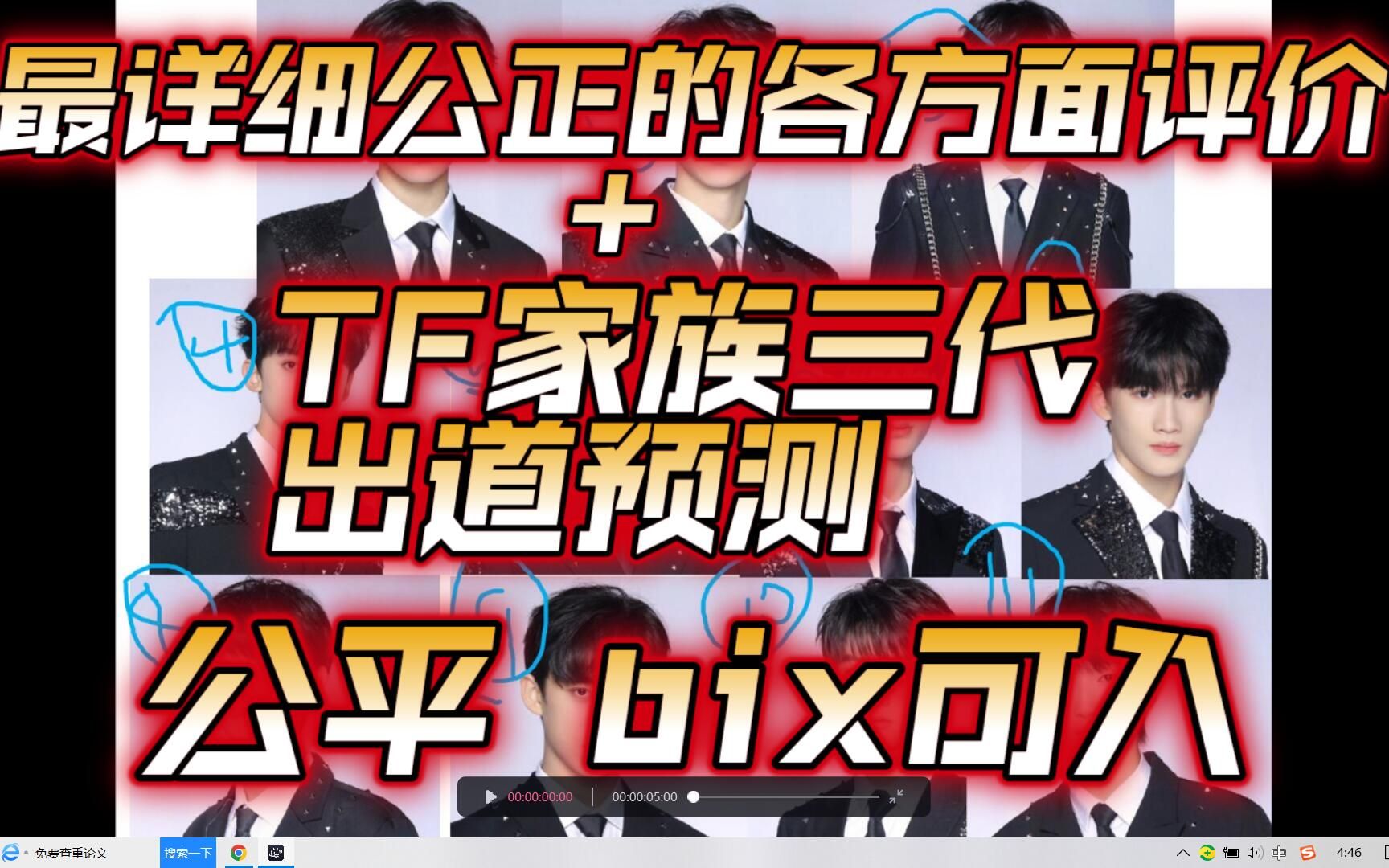 超级详细的TF家族三代个人各方面特点分析(包括颜值到各方面实力)+...