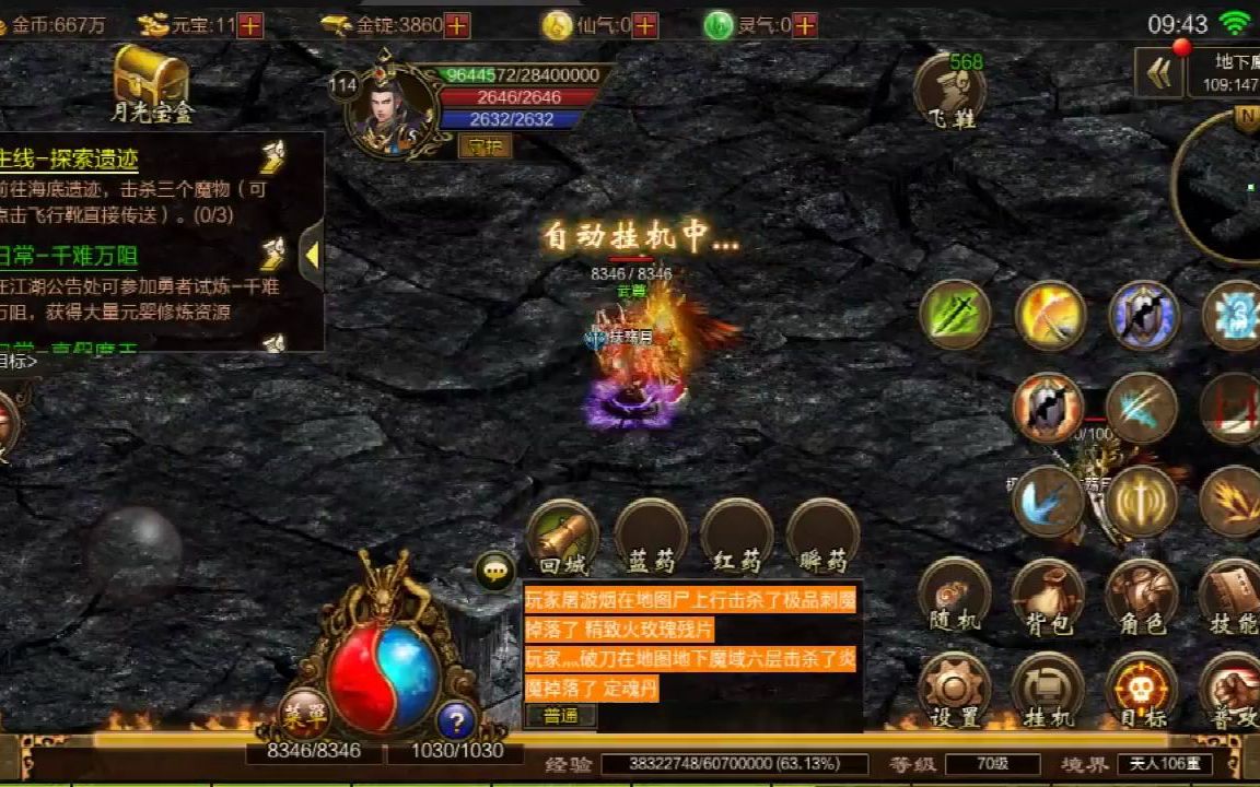 传奇世界:经典复古怀旧版本、带你回味老传世的味道!等你再战!