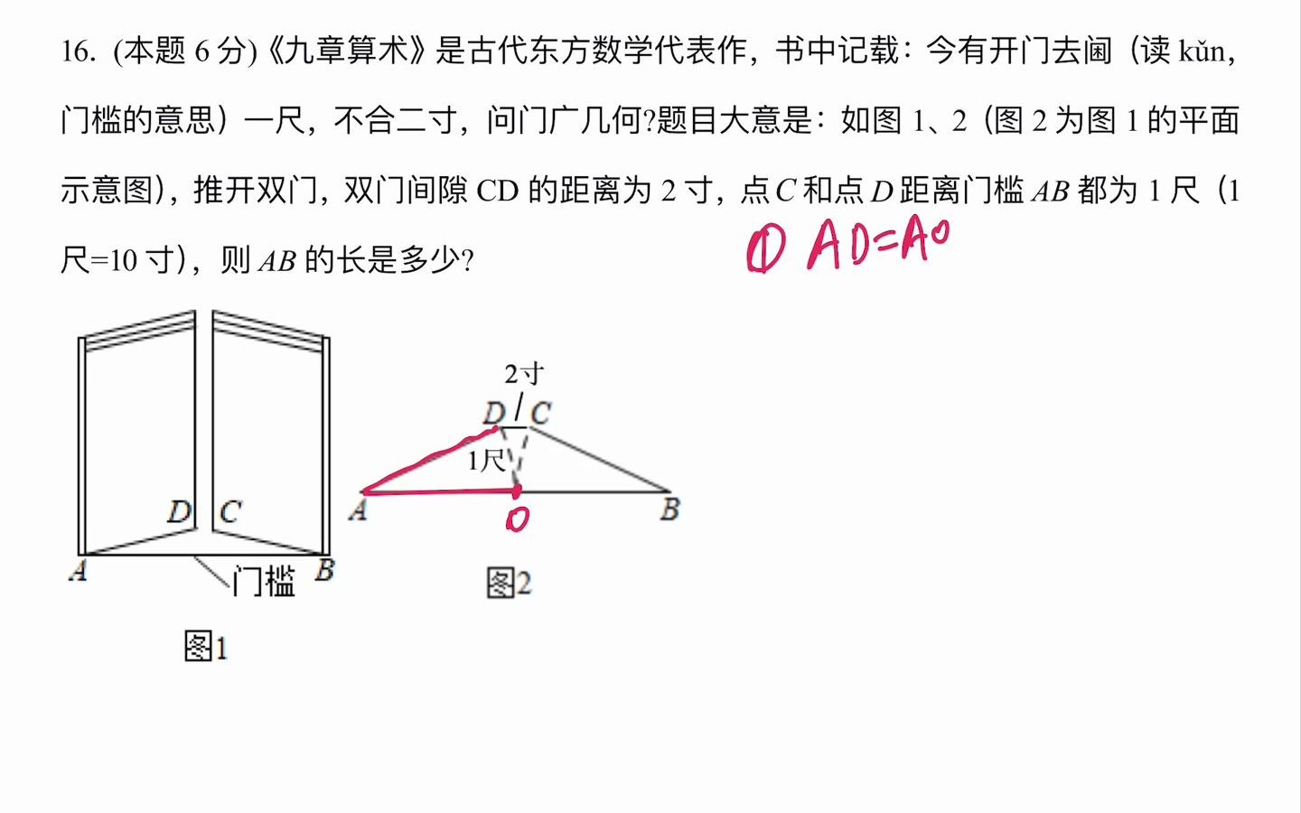 初中数学 勾股定理的实际应用