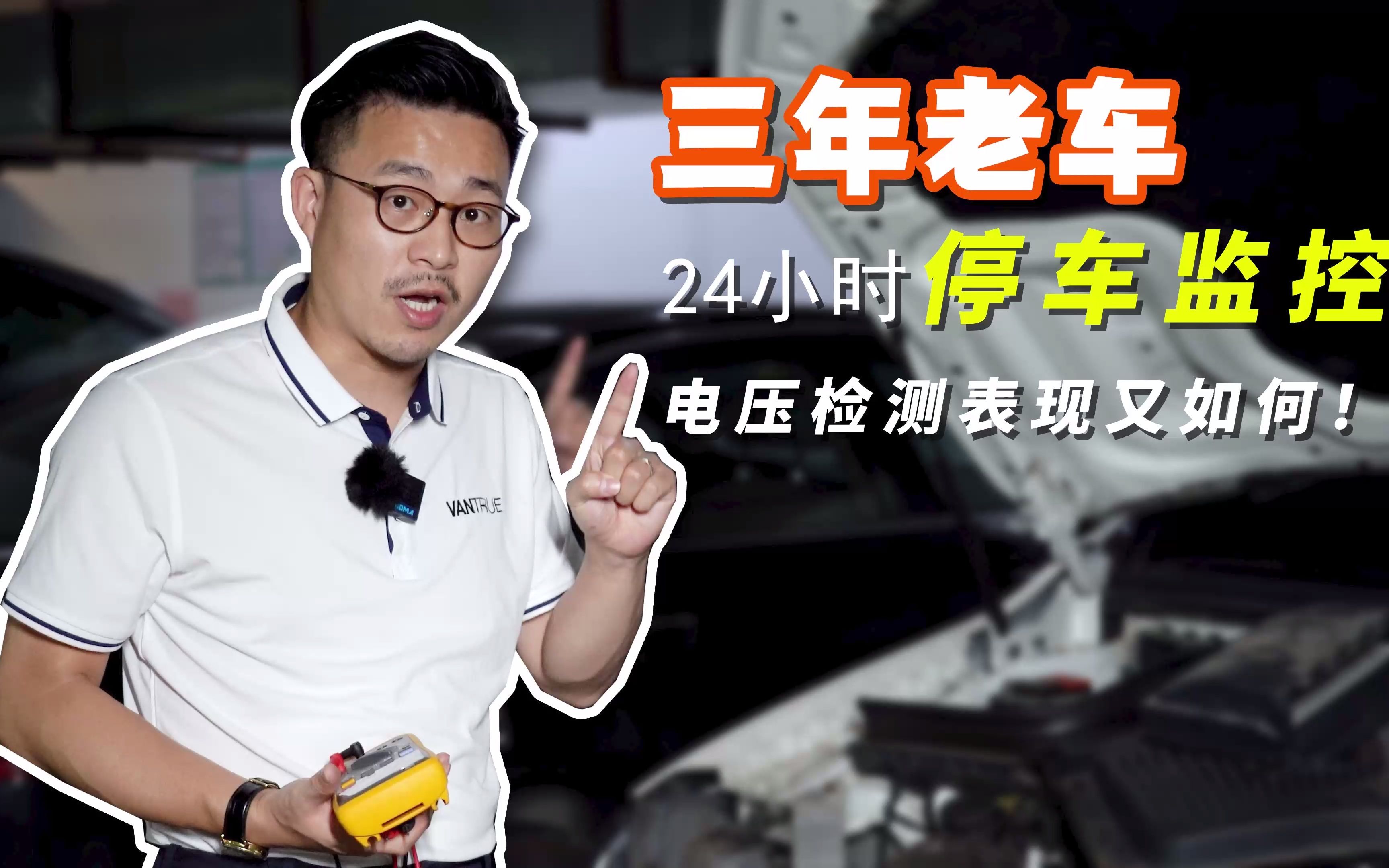 行车记录仪耗电究竟如何?行业老司机来告诉你!