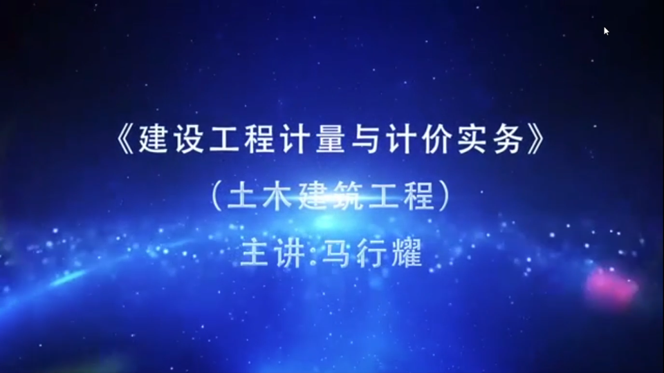 2020年 浙江二级造价师 计量与计价实务 必做题 08