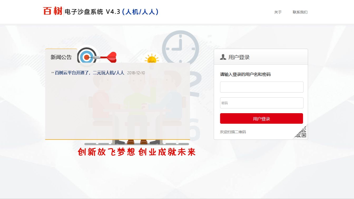 新道创业者ERP企业沙盘模拟不破产系列视频2:怎么做到第二年盈利
