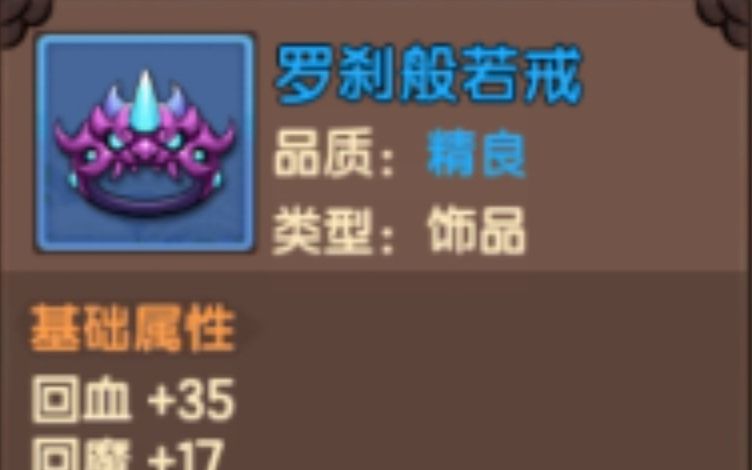 【造梦无双隐藏关卡】5 地底狱 妖魔钟馗 罗刹般若戒_造梦西游_攻略