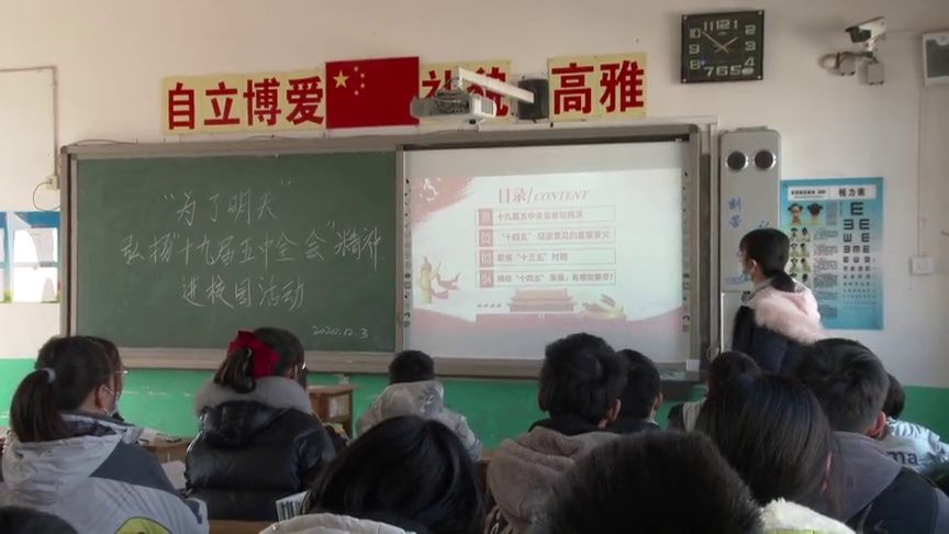 同口镇:“全方位立体”宣传党的十九届五中全会精神