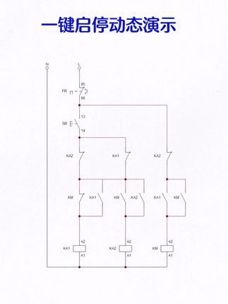 一键启停电路 一键启停电路,第一次按是启动,KM得电吸合,第二次按是...