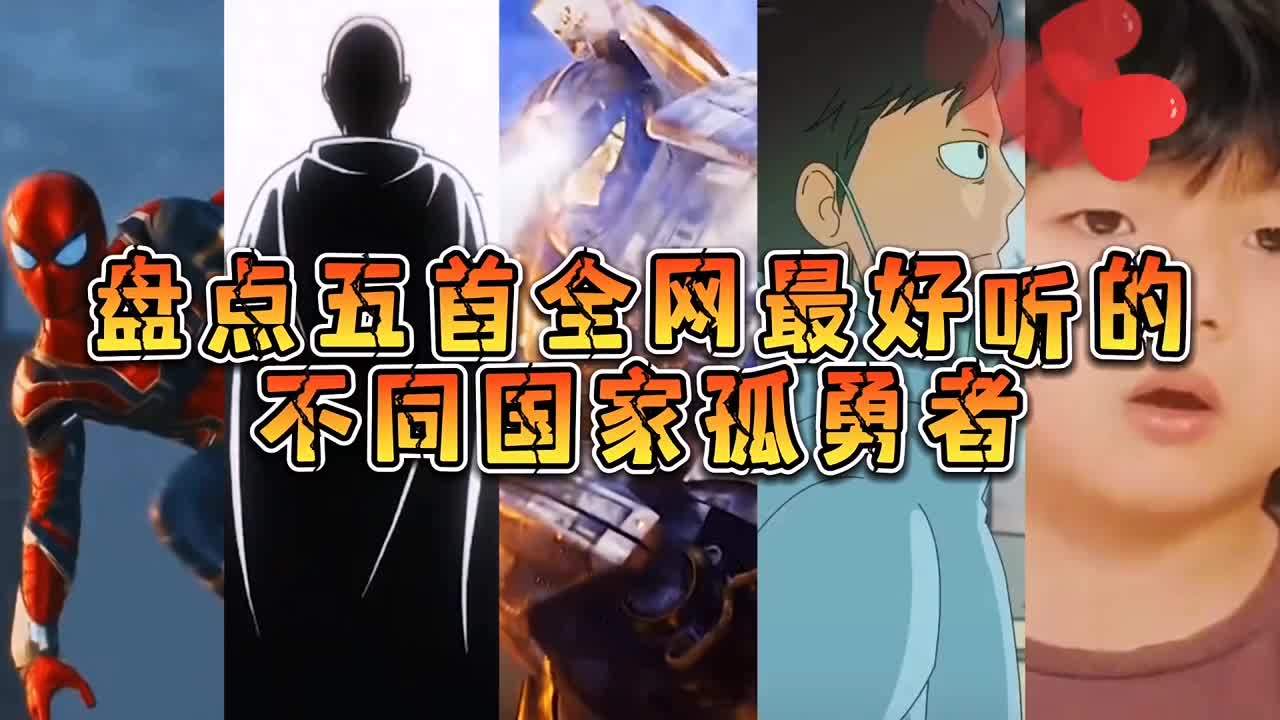 盘点不同国家的"孤勇者",白衣天使大战病毒!拿第一不过分吧?