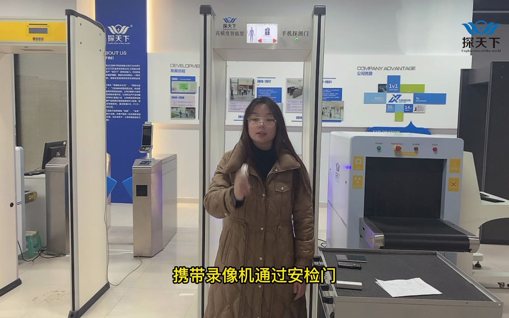 保密区安检门排除日常金属加强保密区所隐私性保障保密区信息安全