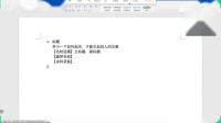 Sept9th2021-微信公众号文章格式.mov