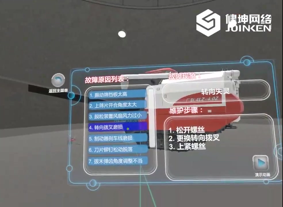 健坤智慧农业VR系统 改变科教与乡旅新力量