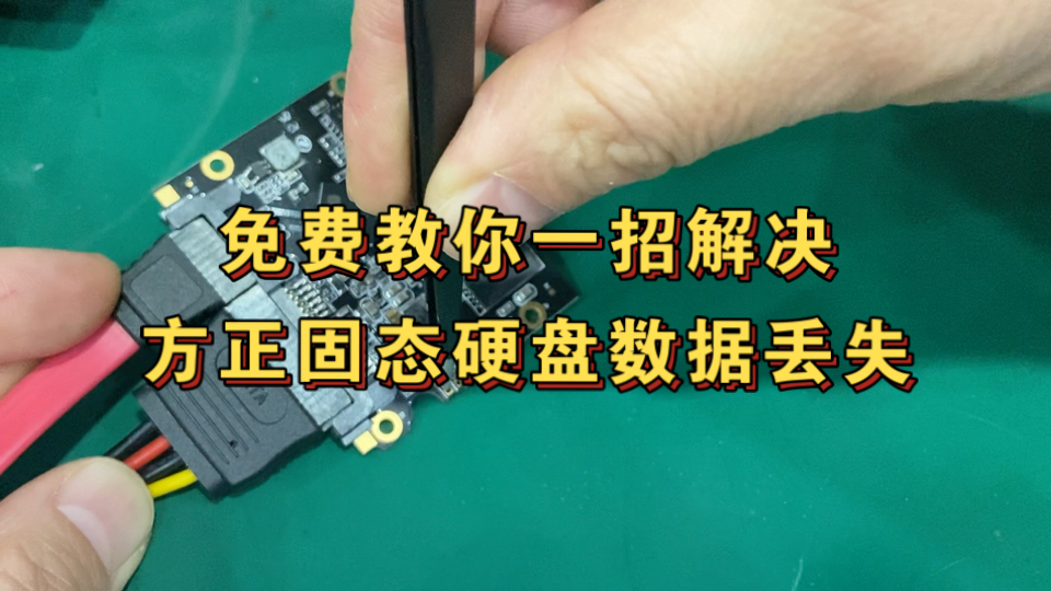 ...粉丝大意存放重要数据库丢失,SM2246XT主控芯片,数据恢复成功找回...