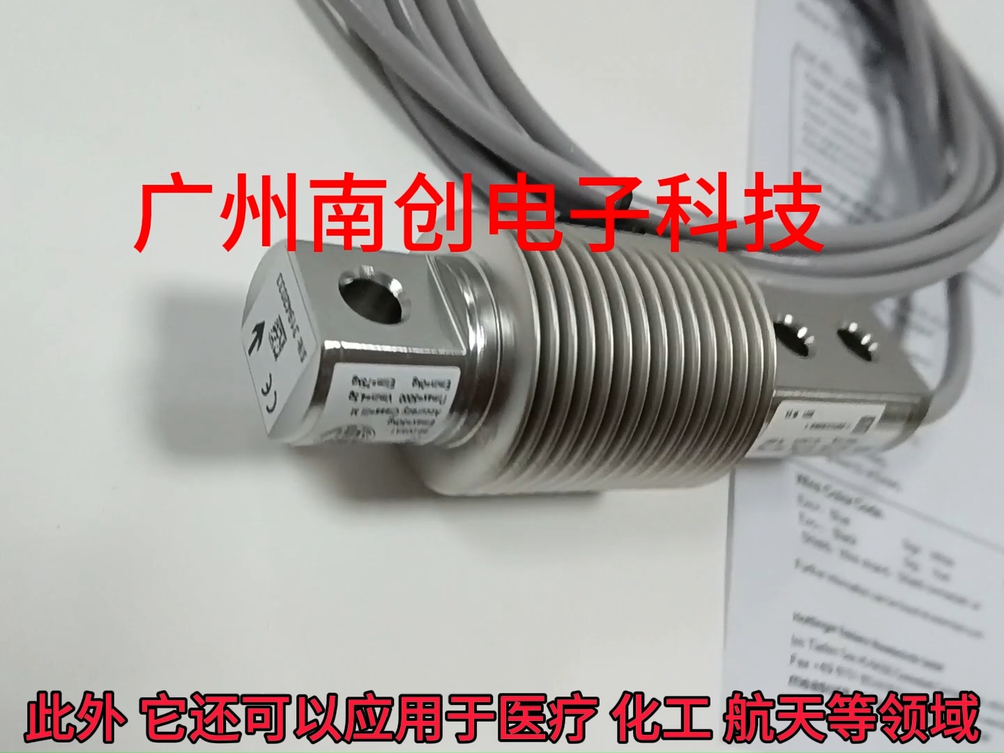 称重传感器工作原理