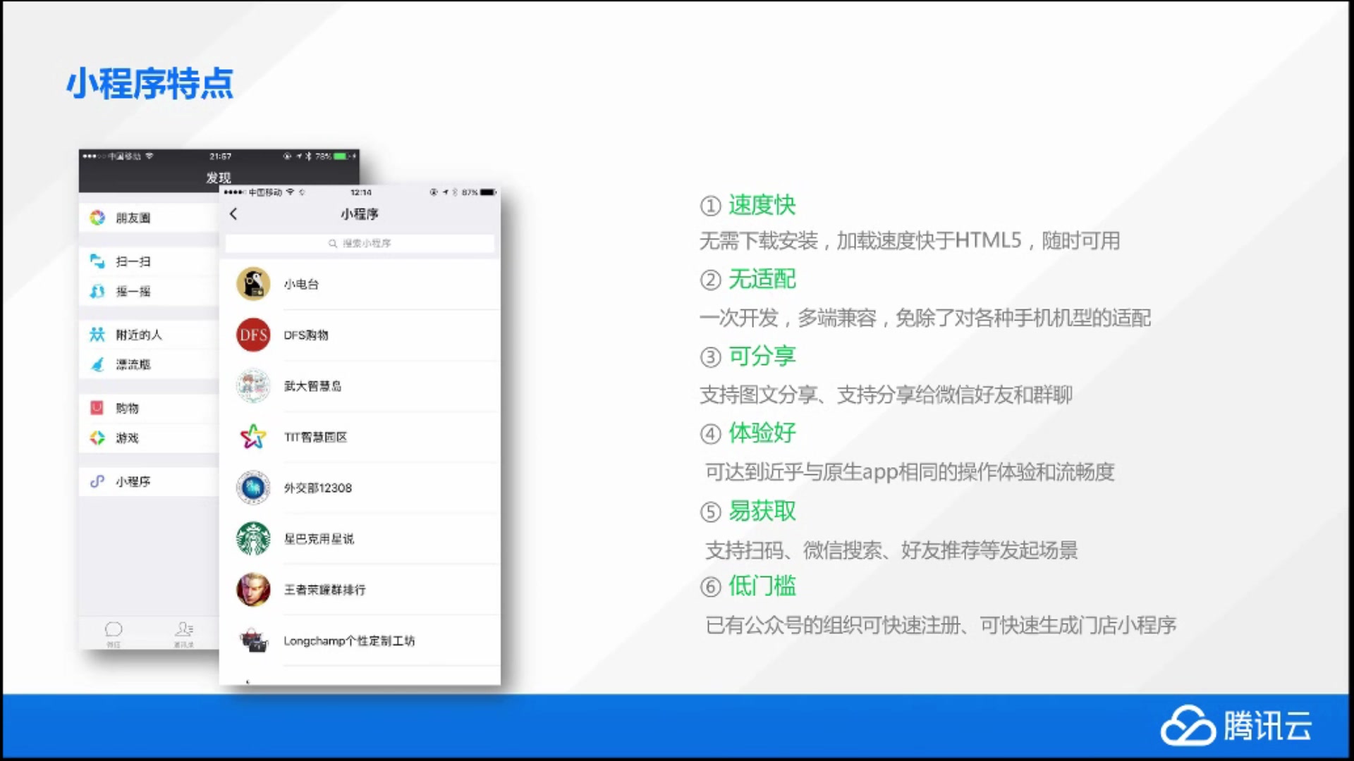 从0到1快速开发电商微信小程序【八个猿BugYuan.com】