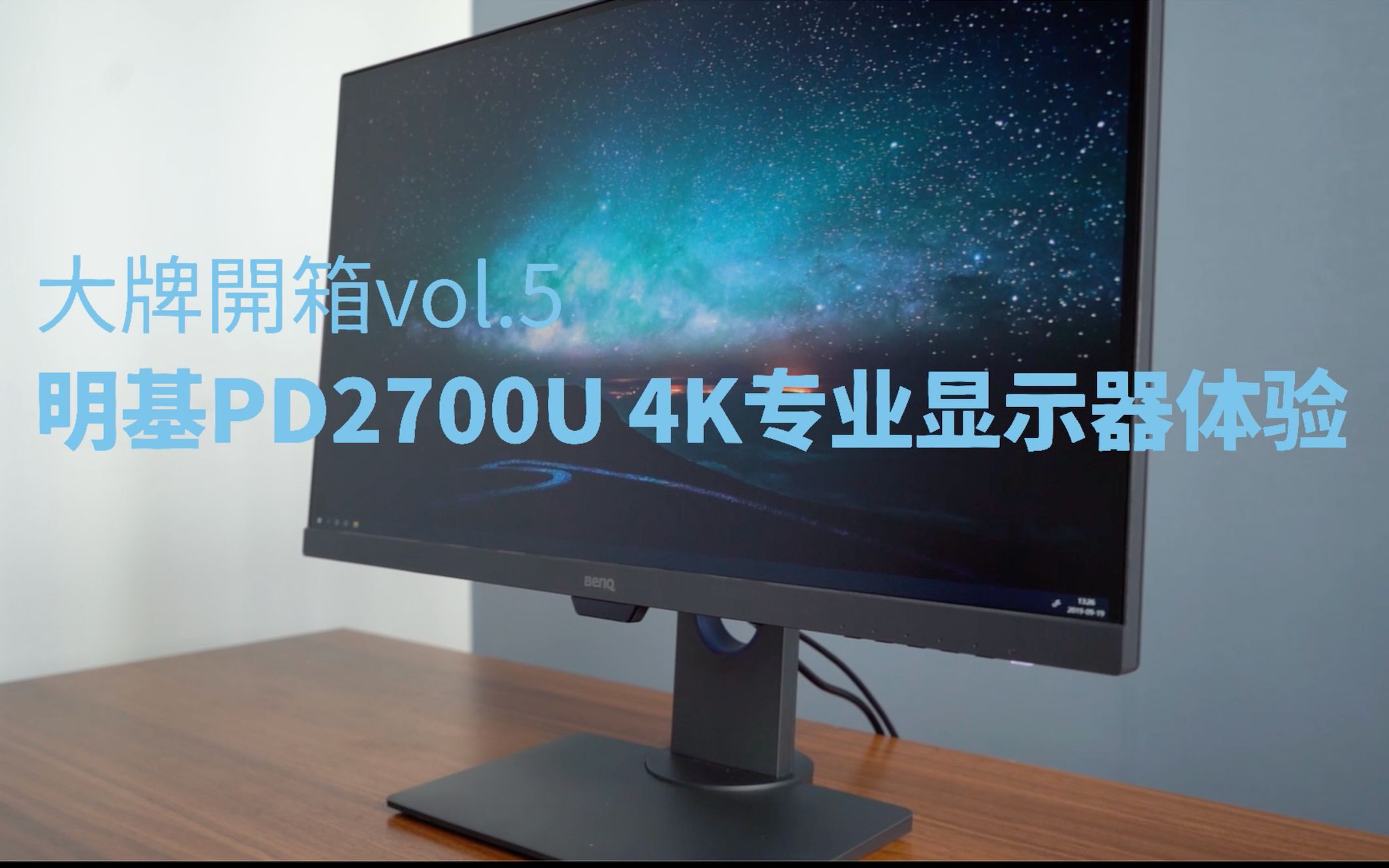 色彩正+4K分辨率+HDR,原来设计师用的显示器能这么棒?