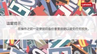 采用RAID SSD的机型安装Win10系统无法识别随机标配的硬盘
