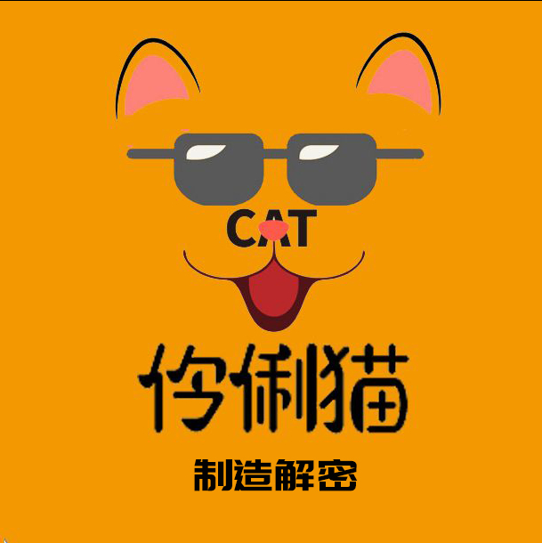 伶俐猫制造解密 