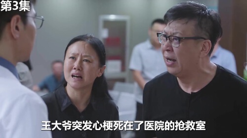 患者不听医生叮嘱不幸身亡,家属们把责任全都推到医生头上