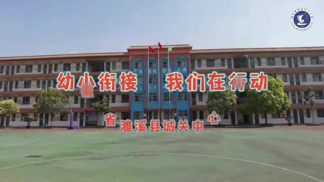 #记录校园生活 幼小衔接,我们在行动❤️静待花开