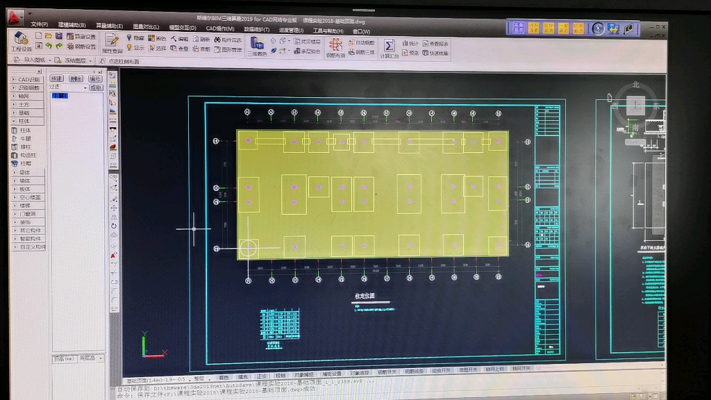 建筑工程造价软件应用3
