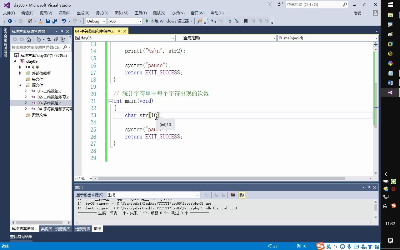 10-统计字符串中每个字符出现的次数