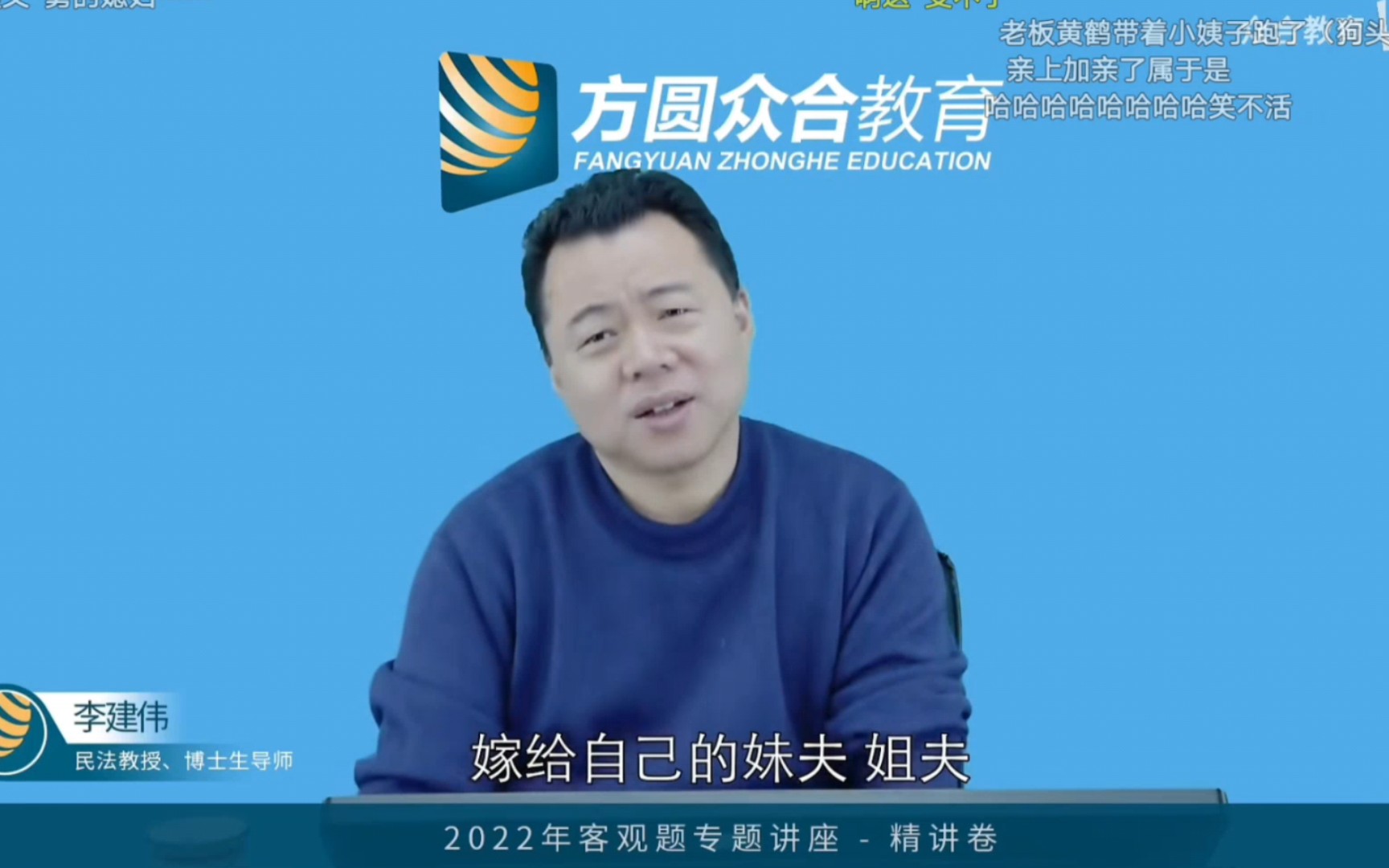 李建伟五分钟教你理清三代以内旁系血亲(结尾亲上加亲)