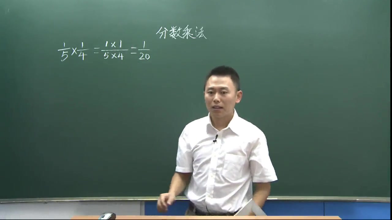 优质课小学数学五年级下册(三)分数乘法