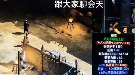 暗黑2离线版分享游戏快乐