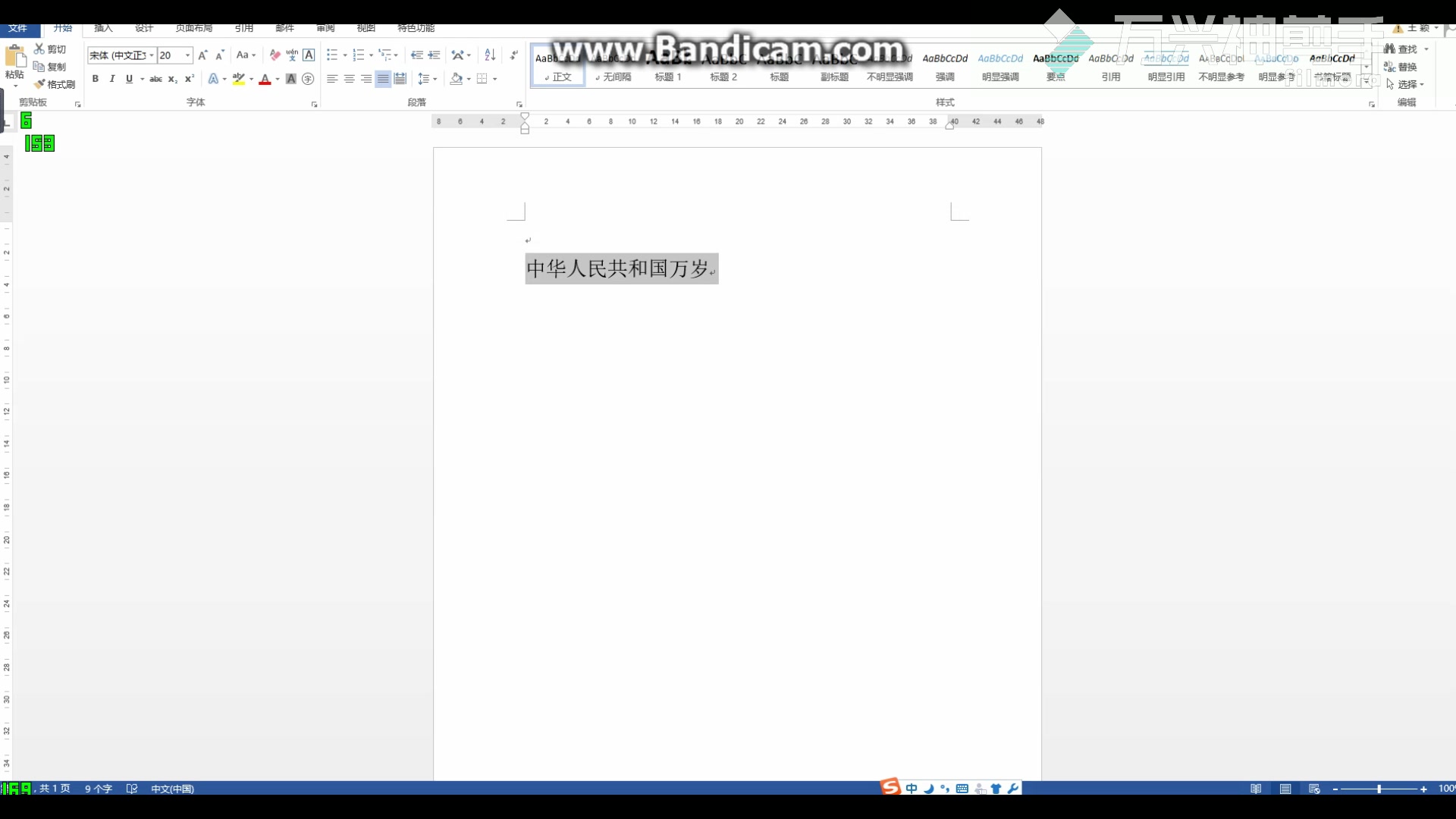 如何在word加拼音