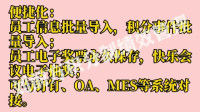 积分制绩效管理软件:员工行为综合表现数据量化,管理更清晰,让您凭...