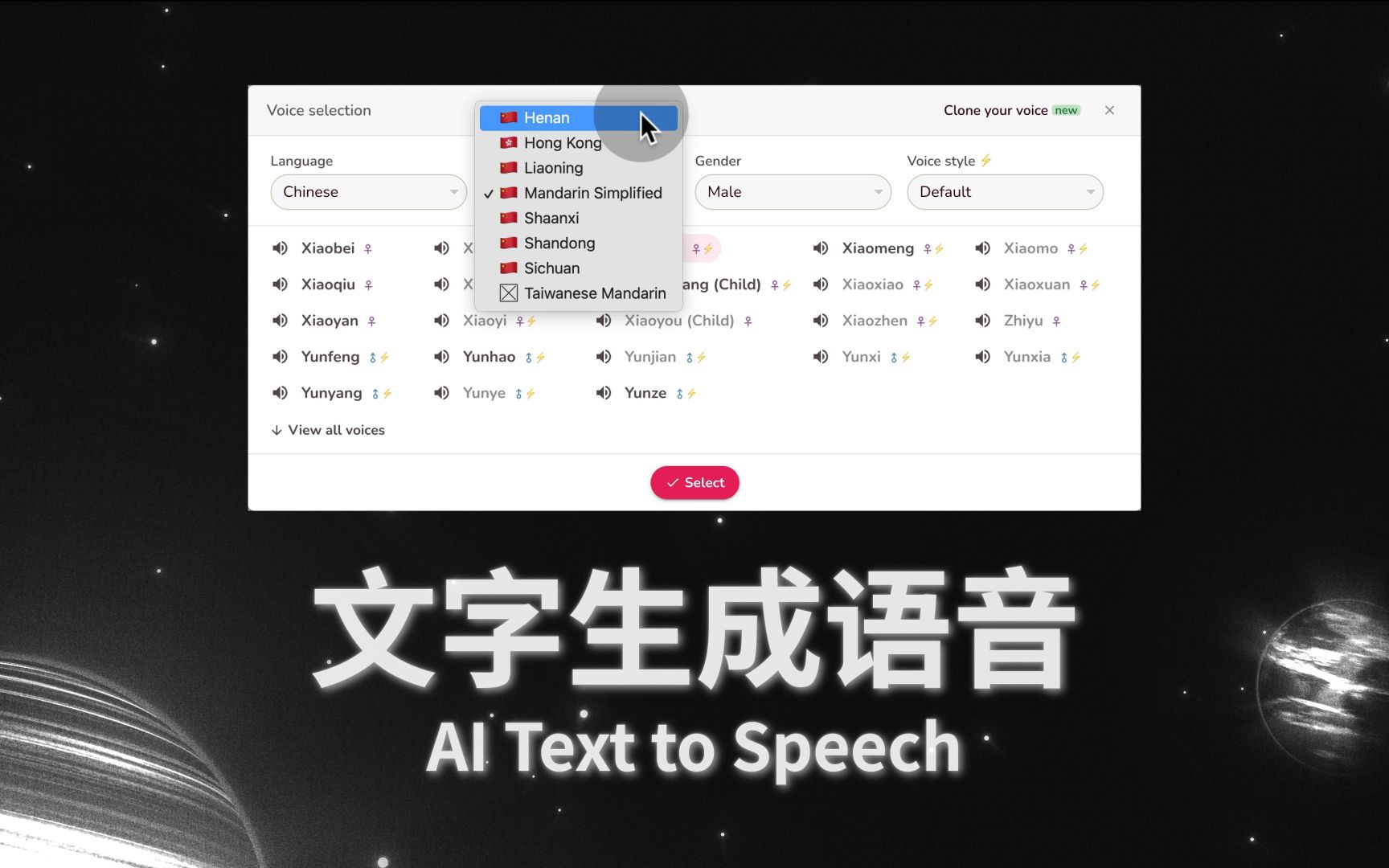 AI文字生成语音|Flik