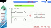 9 位逻辑指令 常开 常闭 线圈