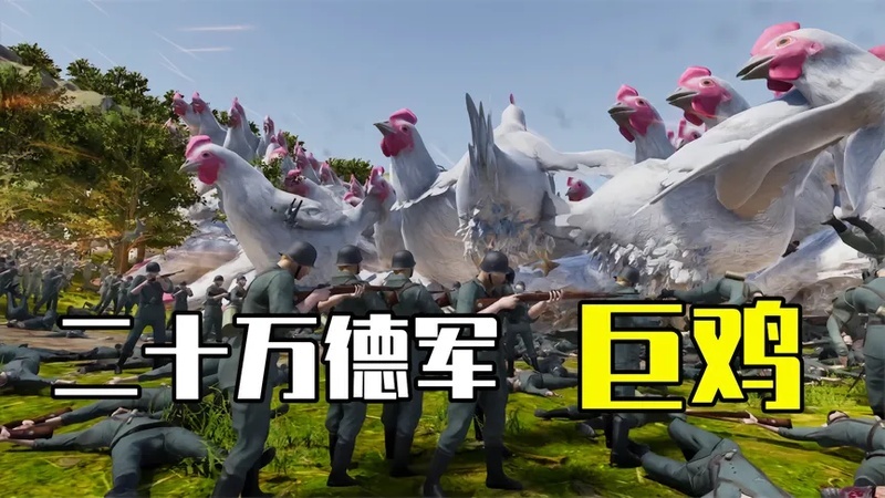 史诗战争模拟器2:二十万德军坚守海岸线,能否阻止两万巨鸡登陆
