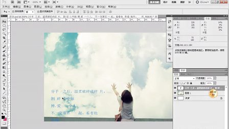 15 photoshop cs5视频教程_制作流光,渐隐流行文字效果1