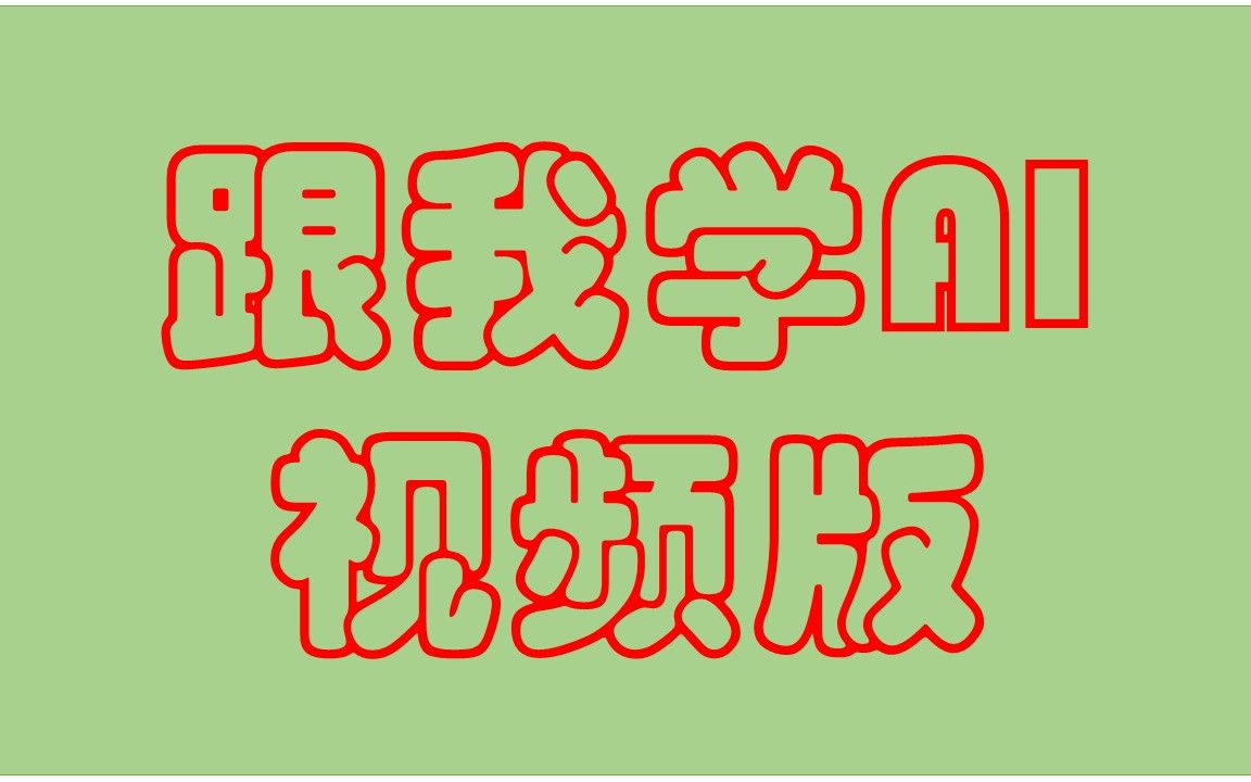 第三篇 计算机是如何找到最优路径的(四-2)