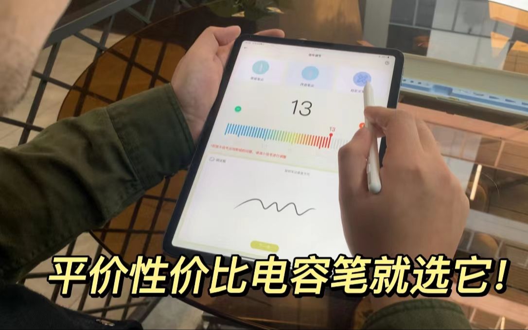 平价电容笔就选它——益博思电容笔