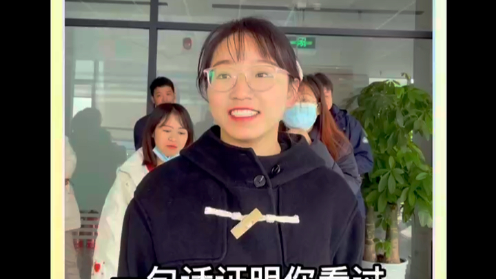 公司晨会小游戏