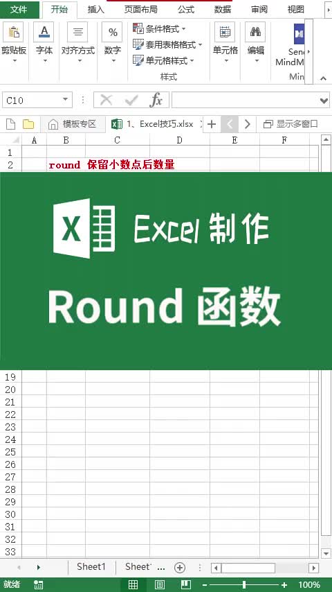 round函数常州电脑哪能学办公培训磁针教育